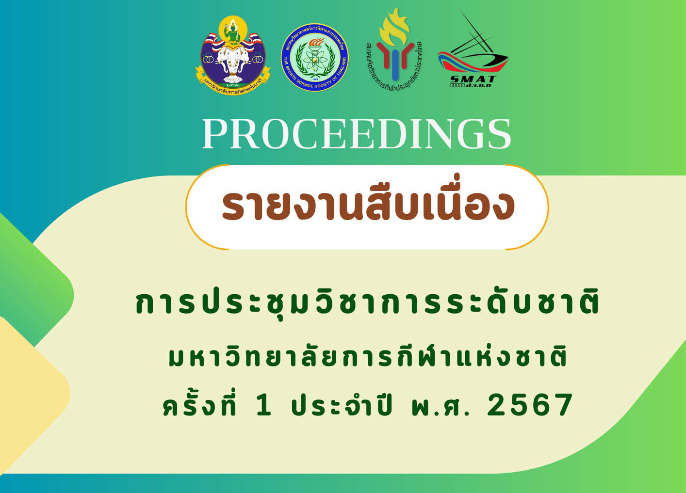Proceedings TNSUIC 2024 - TNSU CONFERENCE