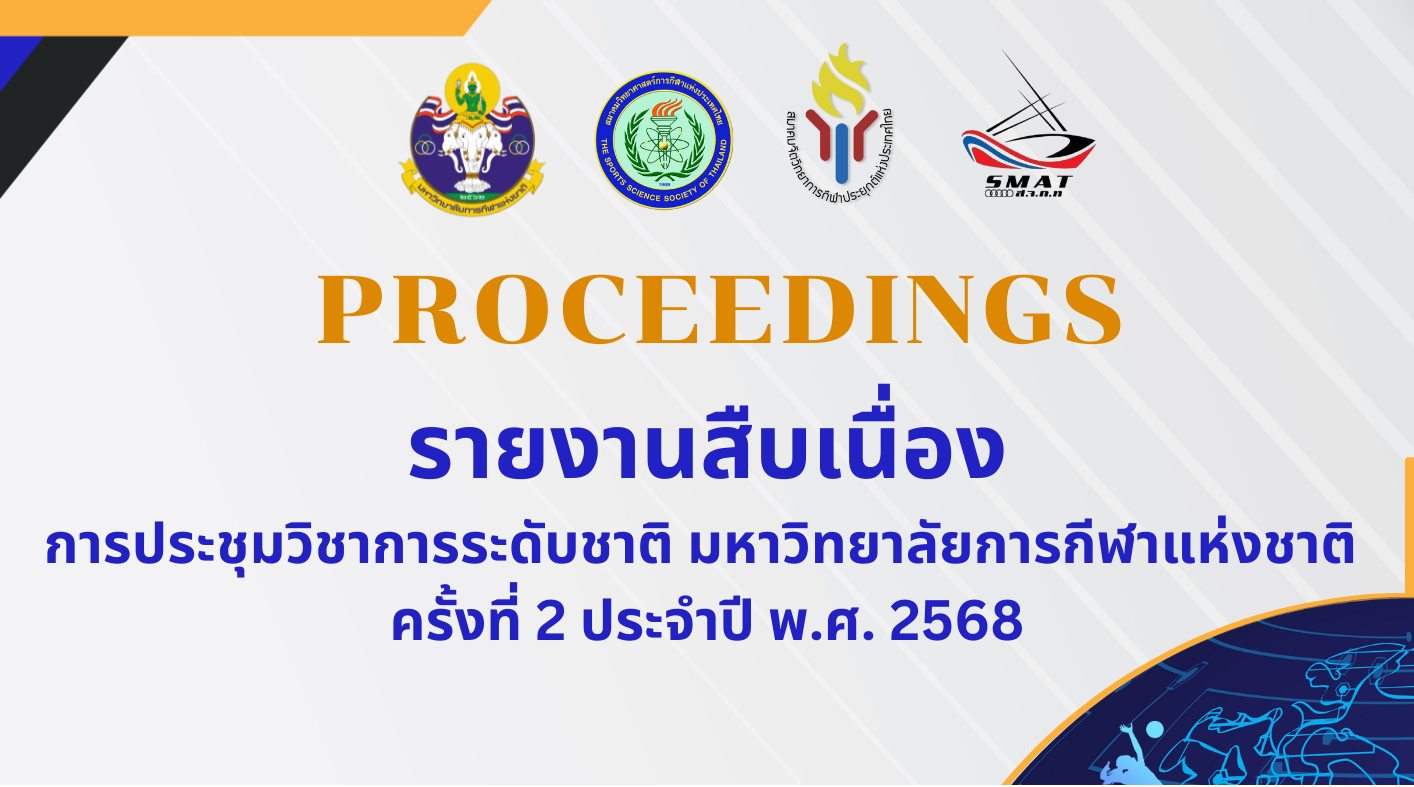 Proceedings TNSUIC 2025 - TNSU CONFERENCE
